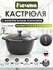 Кастрюля 1 литр