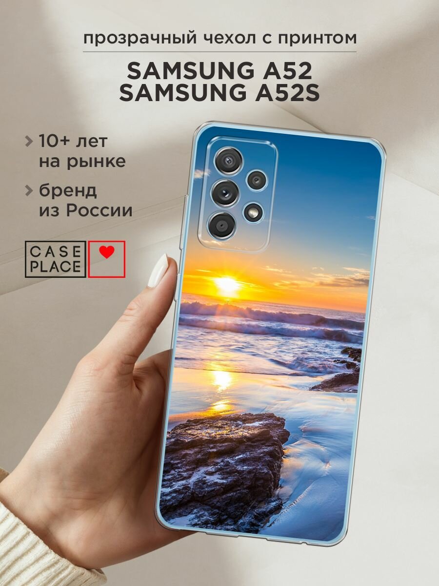 Чехол на Samsung Galaxy A52/A52s / Самсунг Галакси А52/A52s с принтом "Восход 6"