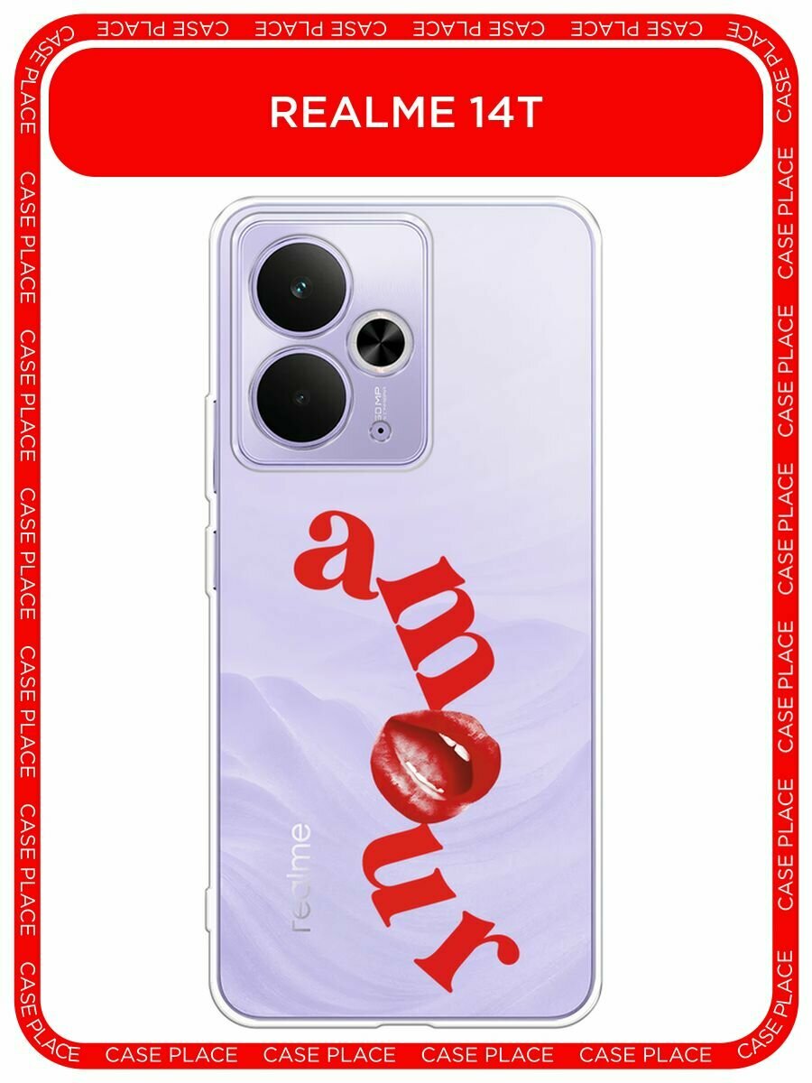 Чехол на Realme 14T / Реалми 14Т с принтом "Amour lips - 14 февраля", прозрачный