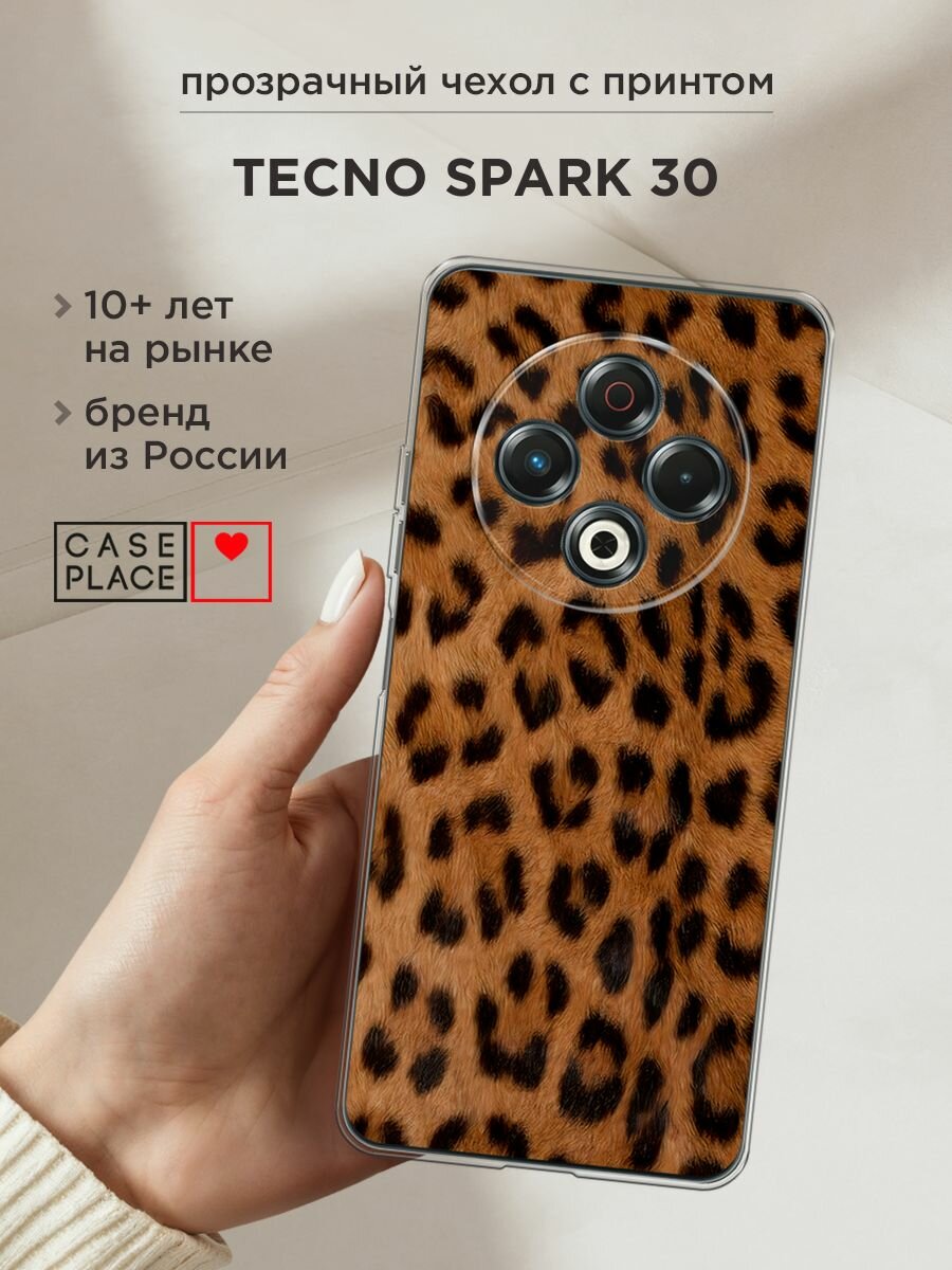 Чехол на Tecno Spark 30 / Текно Спарк 30 с принтом "Мех леопарда"