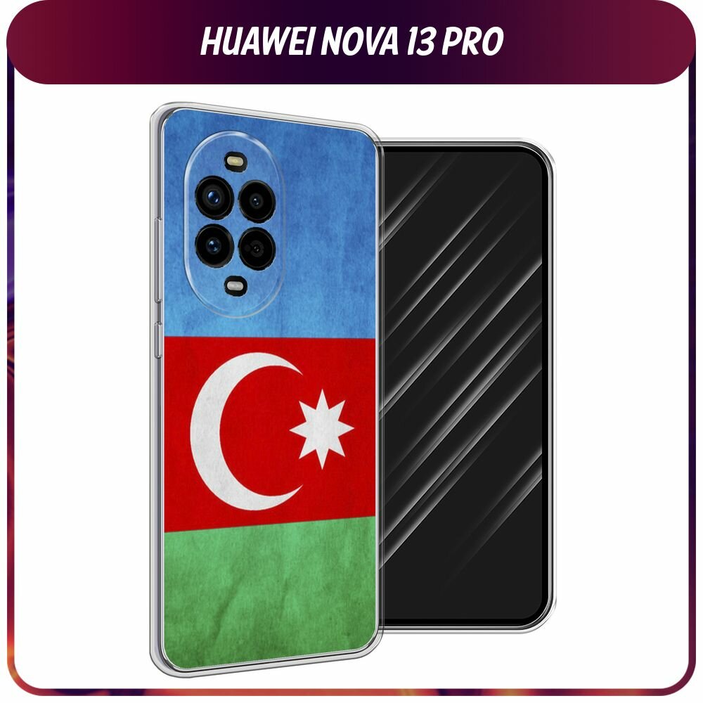 Чехол на Huawei Nova 13 Pro / Хуавей Нова 13 Про с принтом "Флаг Азербайджана"