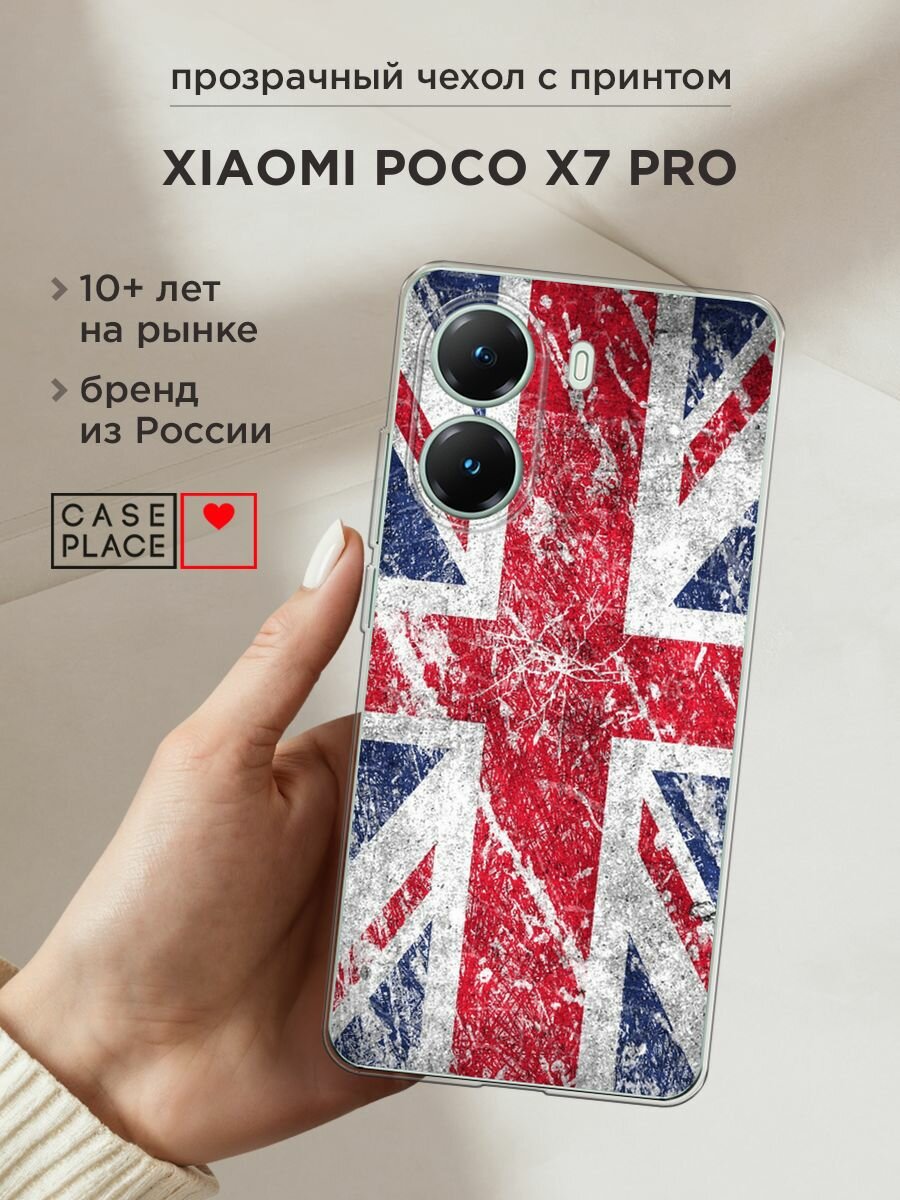 Чехол на Poco X7 Pro / Поко X7 Про с принтом "Флаг британский"