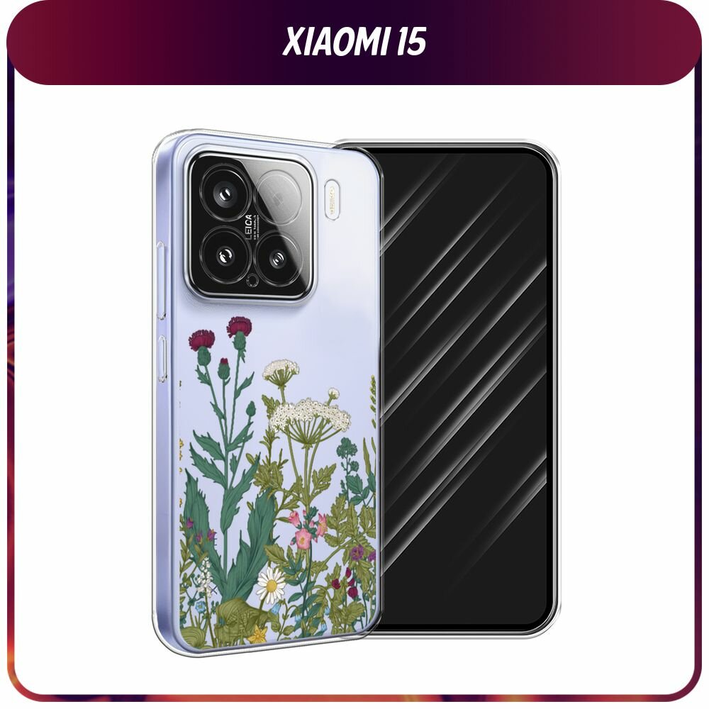 Чехол на Xiaomi 15 / Сяоми 15 с принтом "Дикие полевые цветы", прозрачный