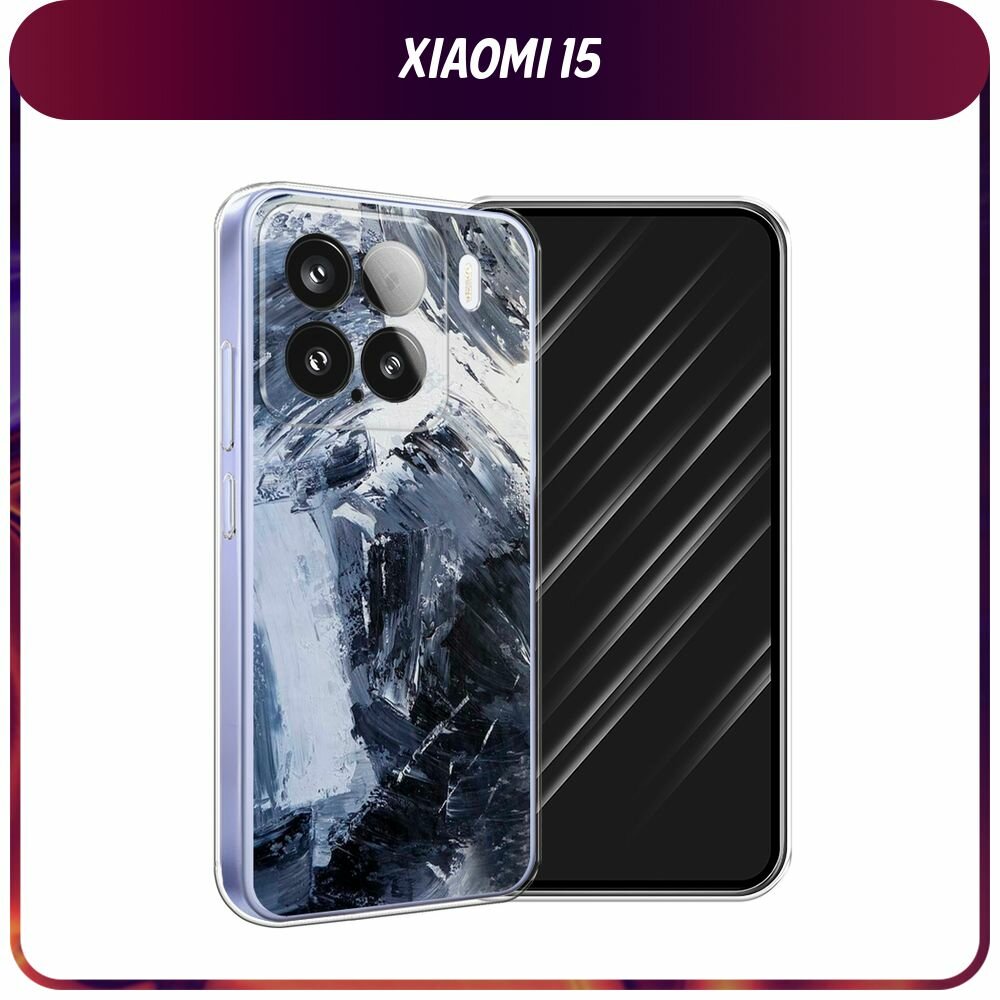 Чехол на Xiaomi 15 / Сяоми 15 с принтом "Абстракция живопись"