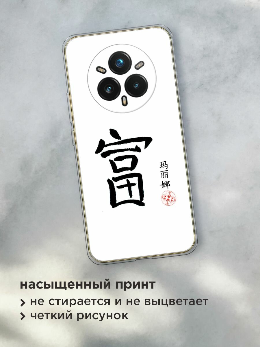 Чехол на Realme 14 Pro+ / Реалми 14 Про+ с принтом "Богатство 1" — фото 1