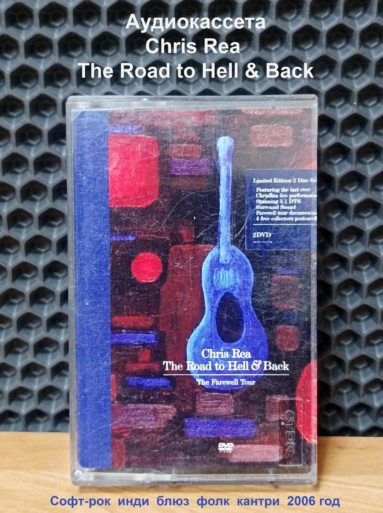 Аудиокассета Chris Rea (Крис Ри) - The Road to Hell & Back. Софт-рок, инди, блюз, фолк, кантри. 2006г.