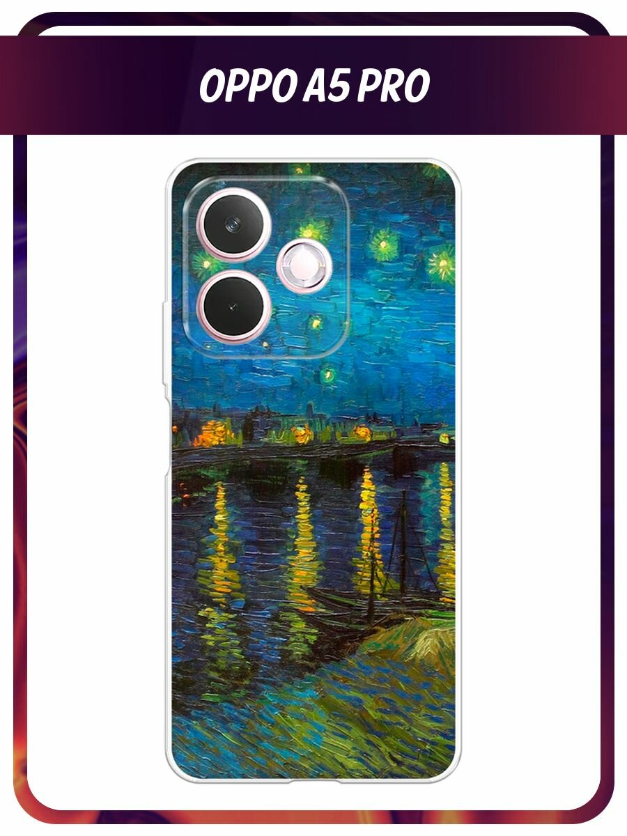 Силиконовый чехол на Oppo A5 Pro / Оппо А5 Про с принтом ночь над Роной