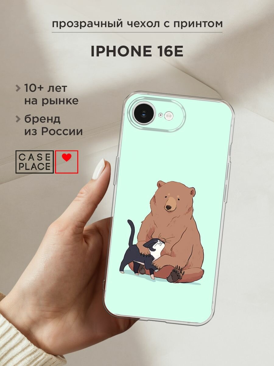 Чехол на Apple iPhone 16e/17e / Айфон 16е/17e с принтом "Медведь и кошка дружба"
