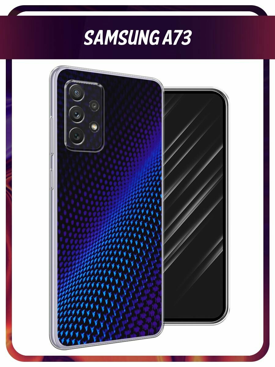 Чехол на Samsung Galaxy A73 / Самсунг Галакси А73 с принтом "Синий карбон"