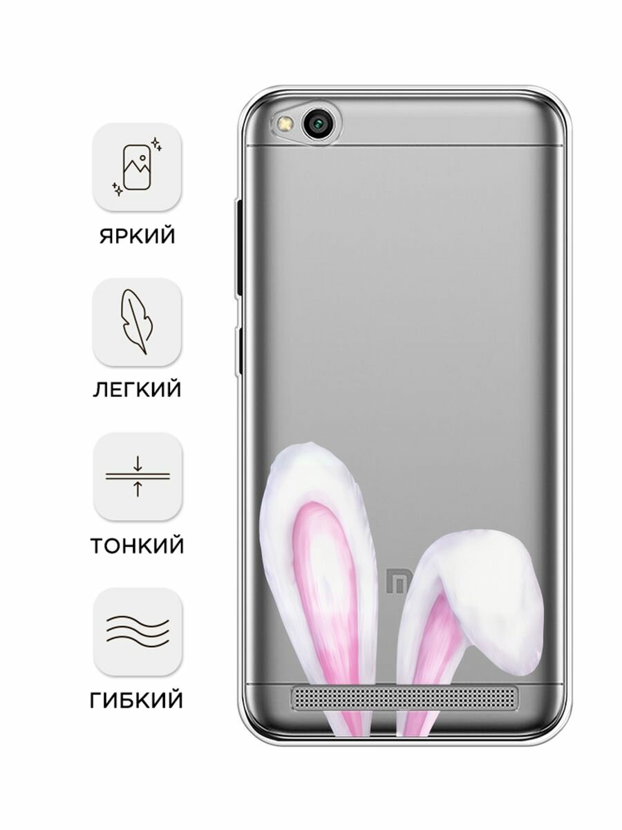 Чехол на Xiaomi Redmi 5A / Сяоми Редми 5а с принтом "Кроличьи уши 2", прозрачный — фото 1