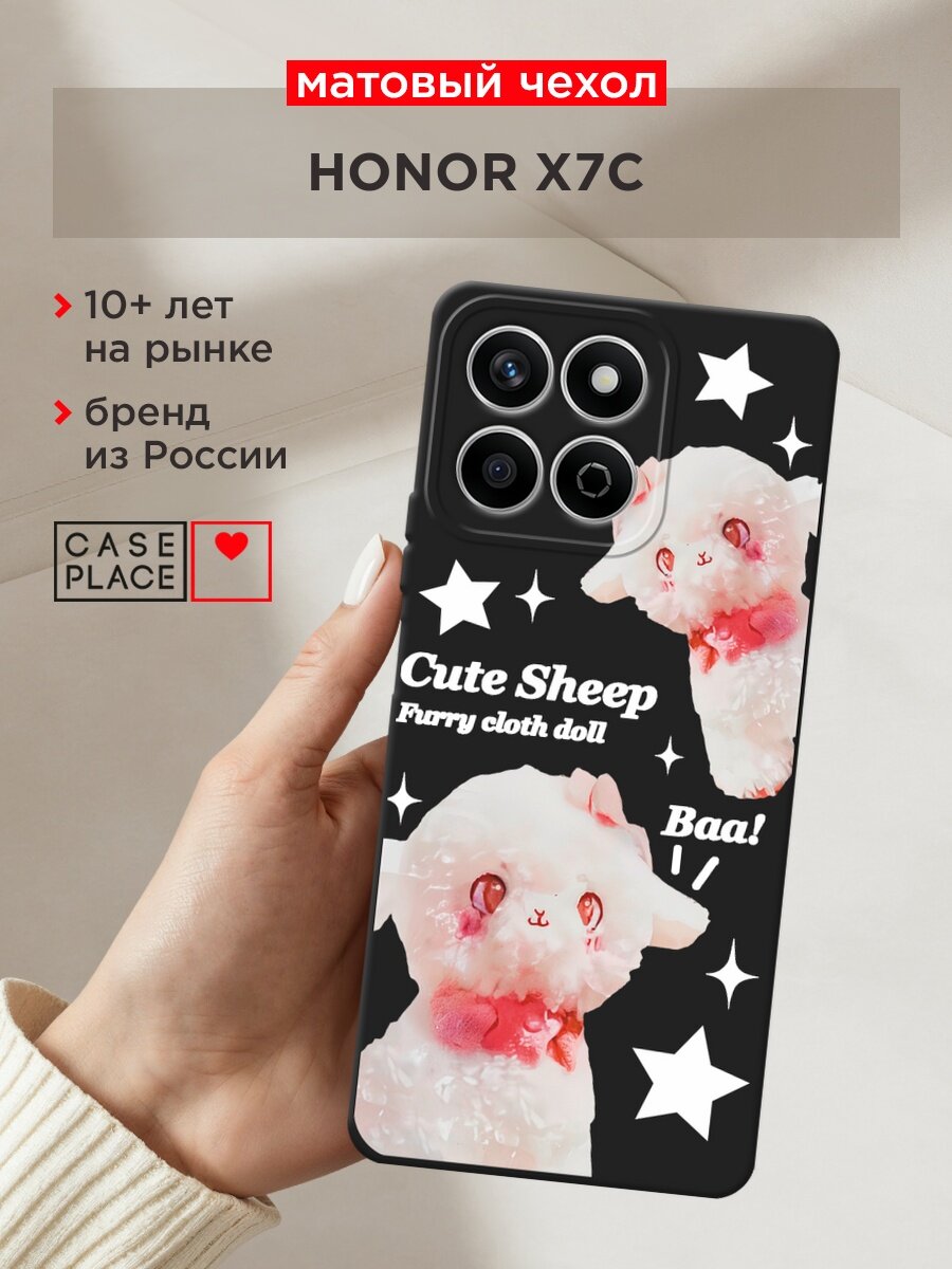 Черный матовый чехол на Honor X7c / Хонор X7c с принтом "Cute sheep 1"