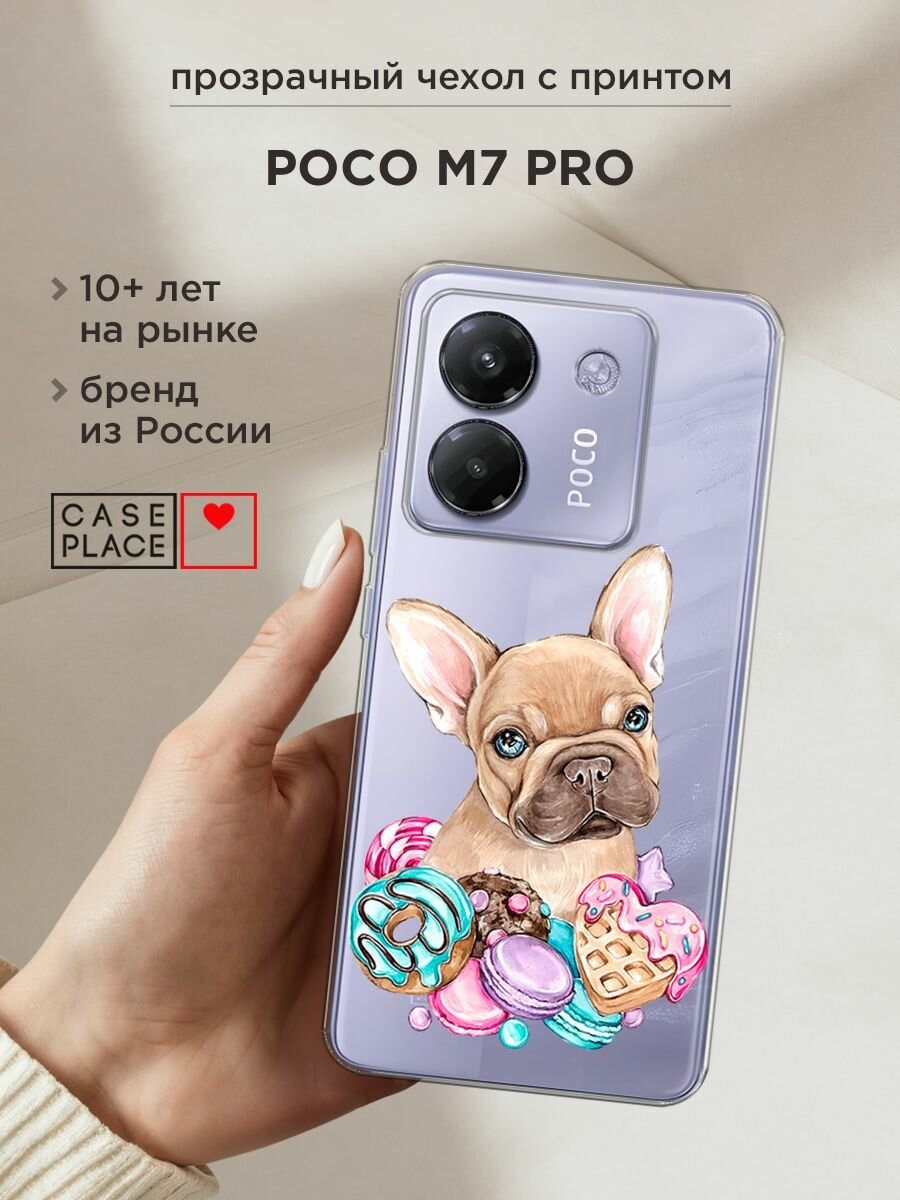 Чехол на Poco M7 Pro / Поко М7 Про с принтом "Бульдог и сладости", прозрачный