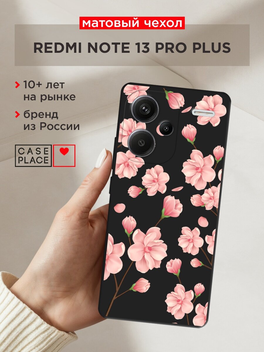 Черный матовый чехол на Xiaomi Redmi Note 13 Pro Plus / Сяоми Редми Нот 13 Про + с принтом "Весенние бутоны"
