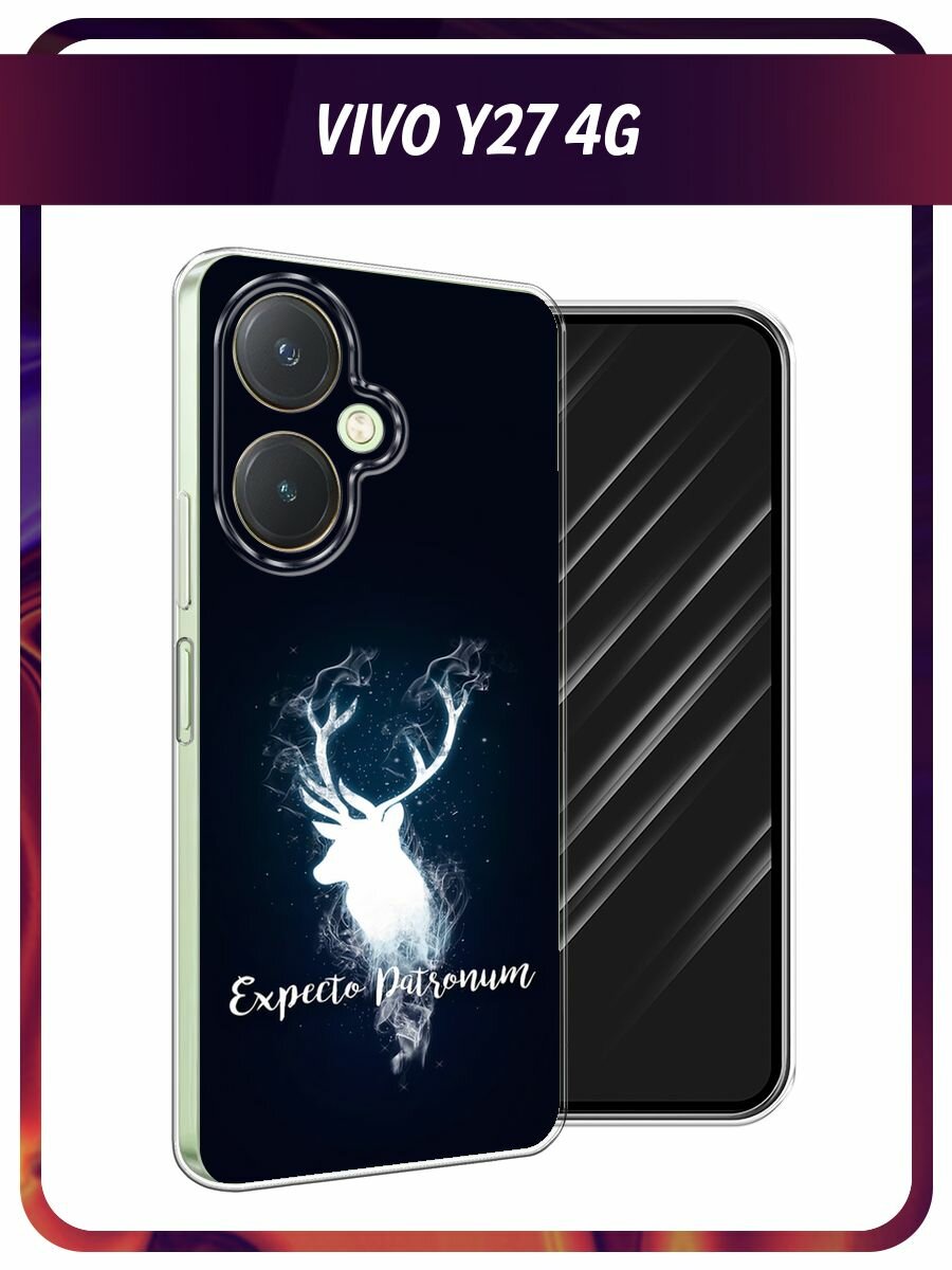 Чехол на Vivo Y27 4G / Виво Y27 4G с принтом Expecto Patronum