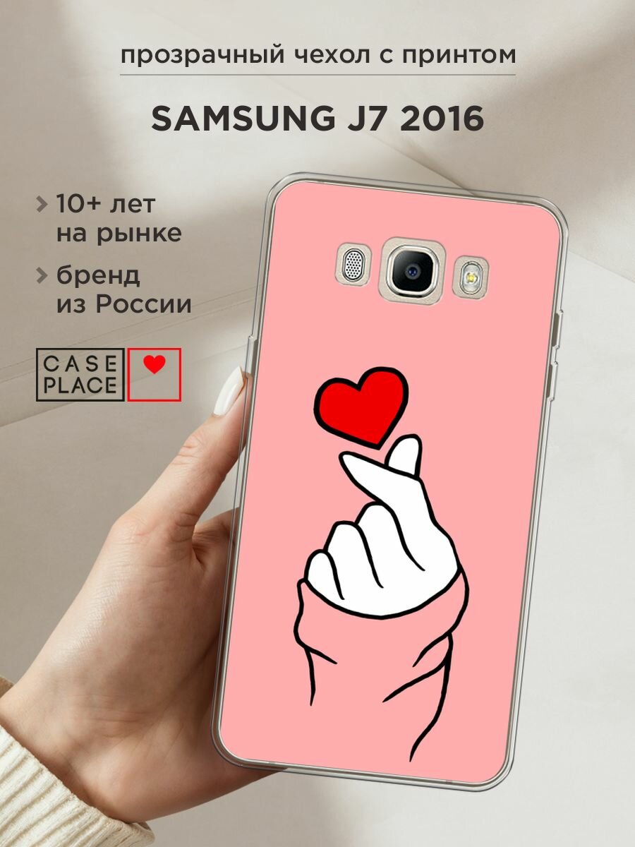 Чехол на Samsung Galaxy J7 2016 / Самсунг Галакси Джей 7 2016 с принтом "Милое сердечко"