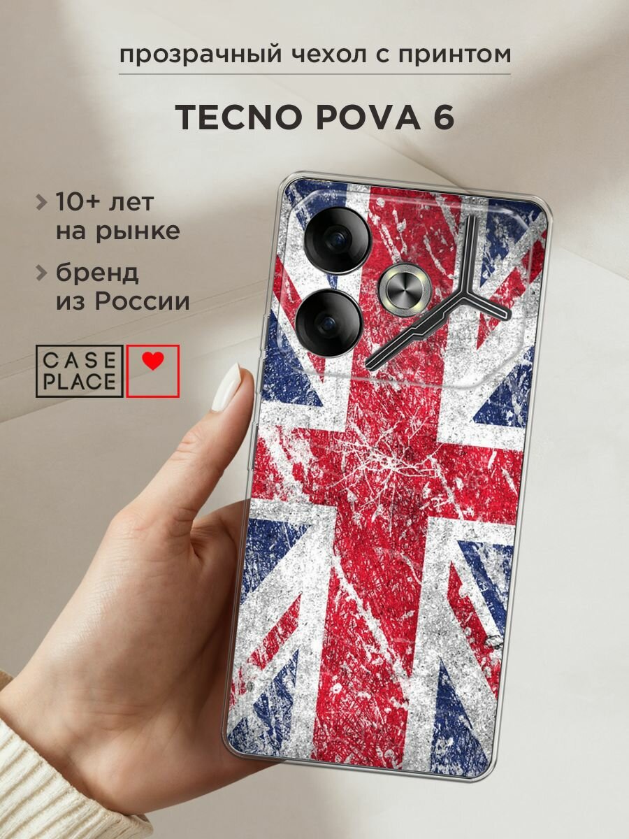Чехол на Tecno Pova 6 / Текно Пова 6 с принтом "Флаг британский"