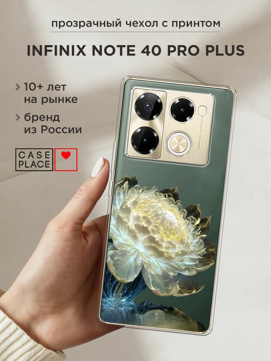 Чехол на Infinix Note 40 Pro Plus / Инфиникс Нот 40 Про Плюс с принтом "Китайский лотос", прозрачный