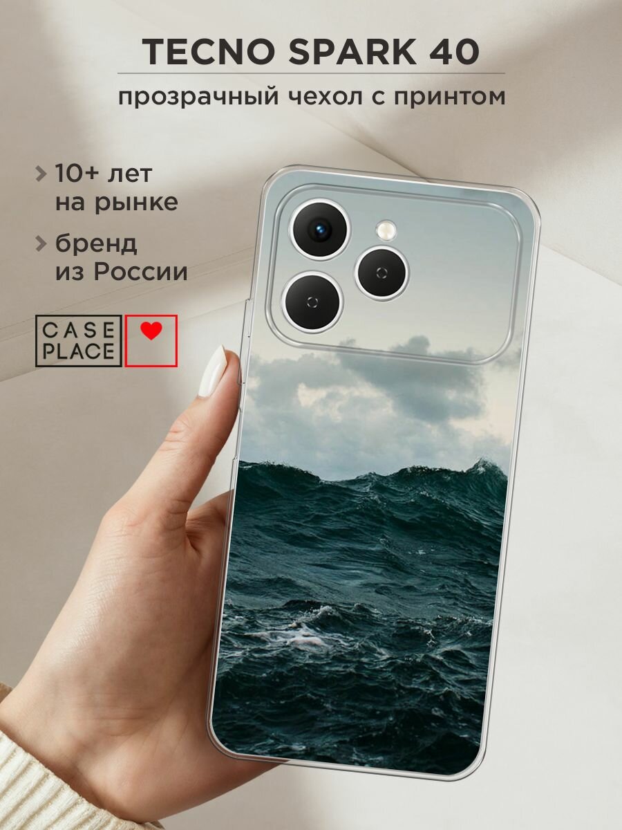 Чехол на Tecno Spark 40 / Текно Спарк 40 с принтом "Волны 11"