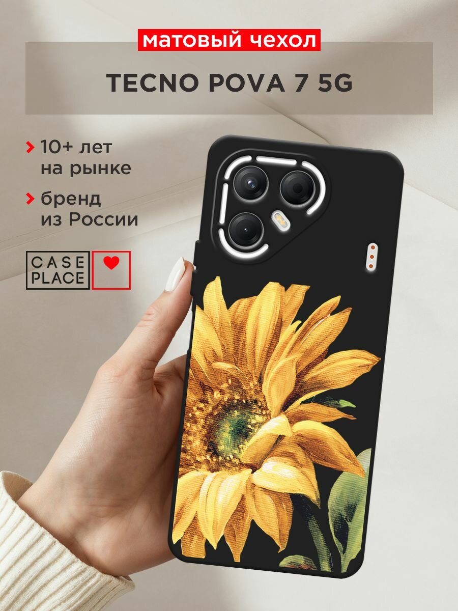Черный матовый чехол на Tecno Pova 7 5G / Текно Пова 7 5G с принтом "Желтая хризантема"