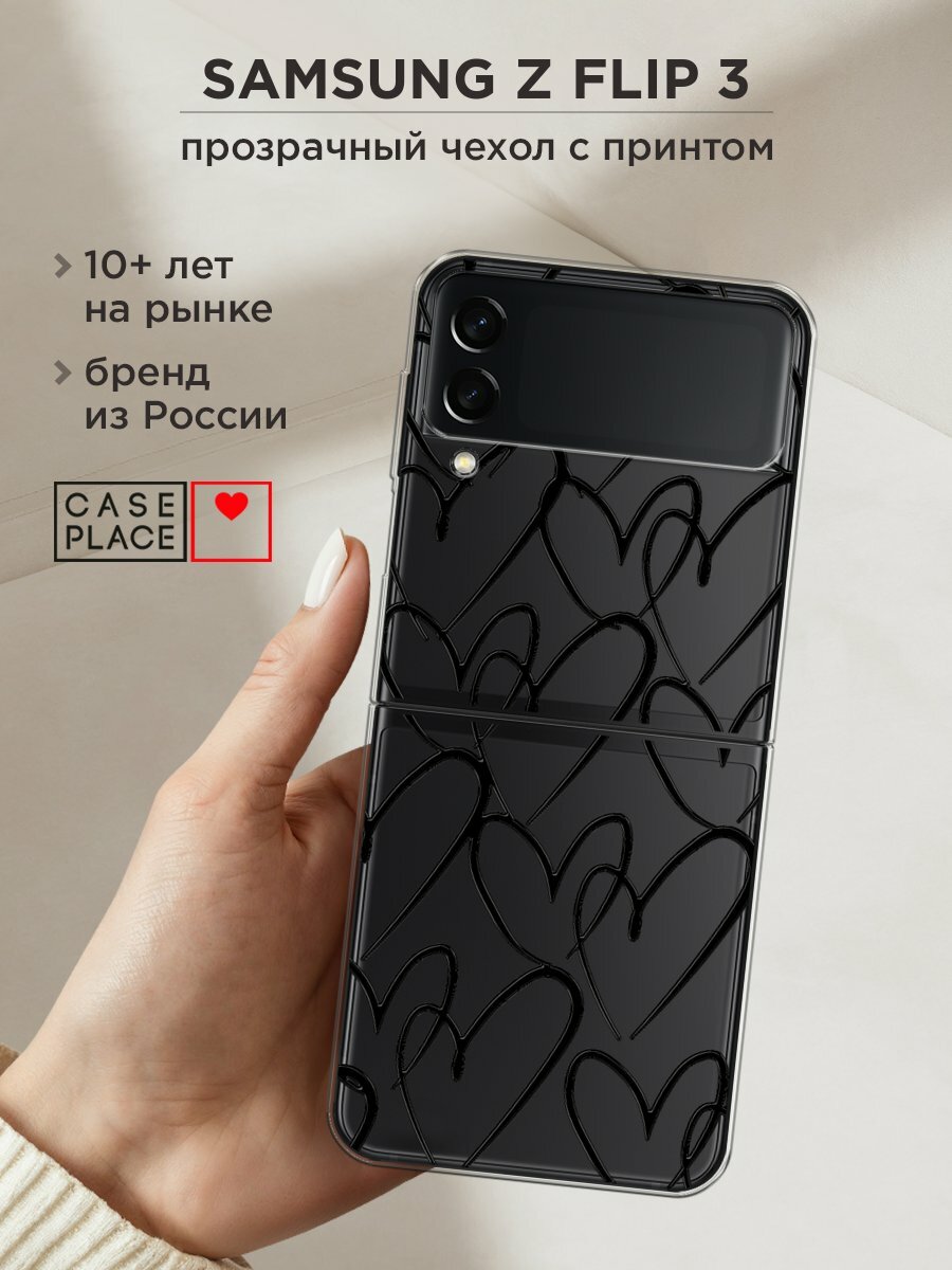 Чехол на Samsung Galaxy Z Flip 3 / Самсунг Галакси Зет Флип 3 с принтом "Hearts doodle black 1"