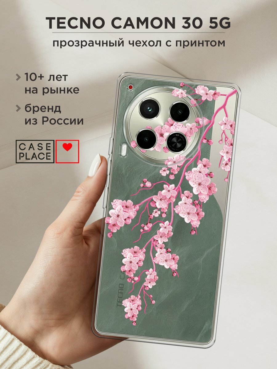 Чехол на Tecno Camon 30 5G / Текно Камон 30 5G с принтом "Ветка сакуры 2"