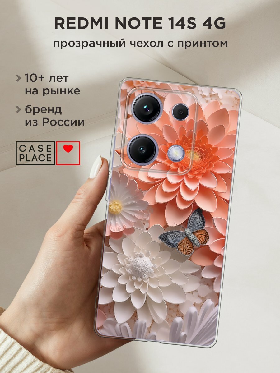 Чехол на Xiaomi Redmi Note 14S 4G / Редми Нот 14S 4G с принтом "Бумажные цветы"
