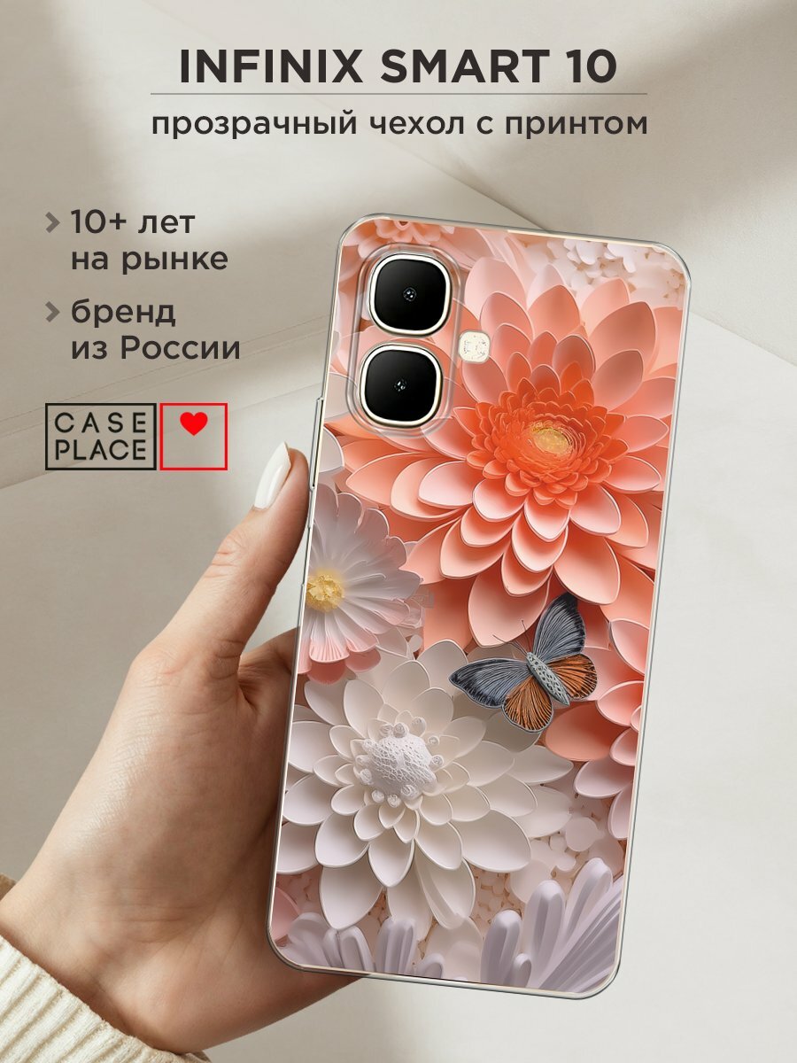 Чехол на Infinix Smart 10 / Инфиникс Смарт 10 с принтом "Бумажные цветы"
