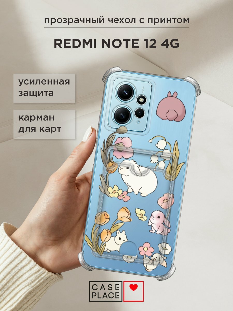 Чехол на Xiaomi Redmi Note 12 4G (Сяоми Редми Ноут 12 4G) с картой и принтом "Кролики в цветах"
