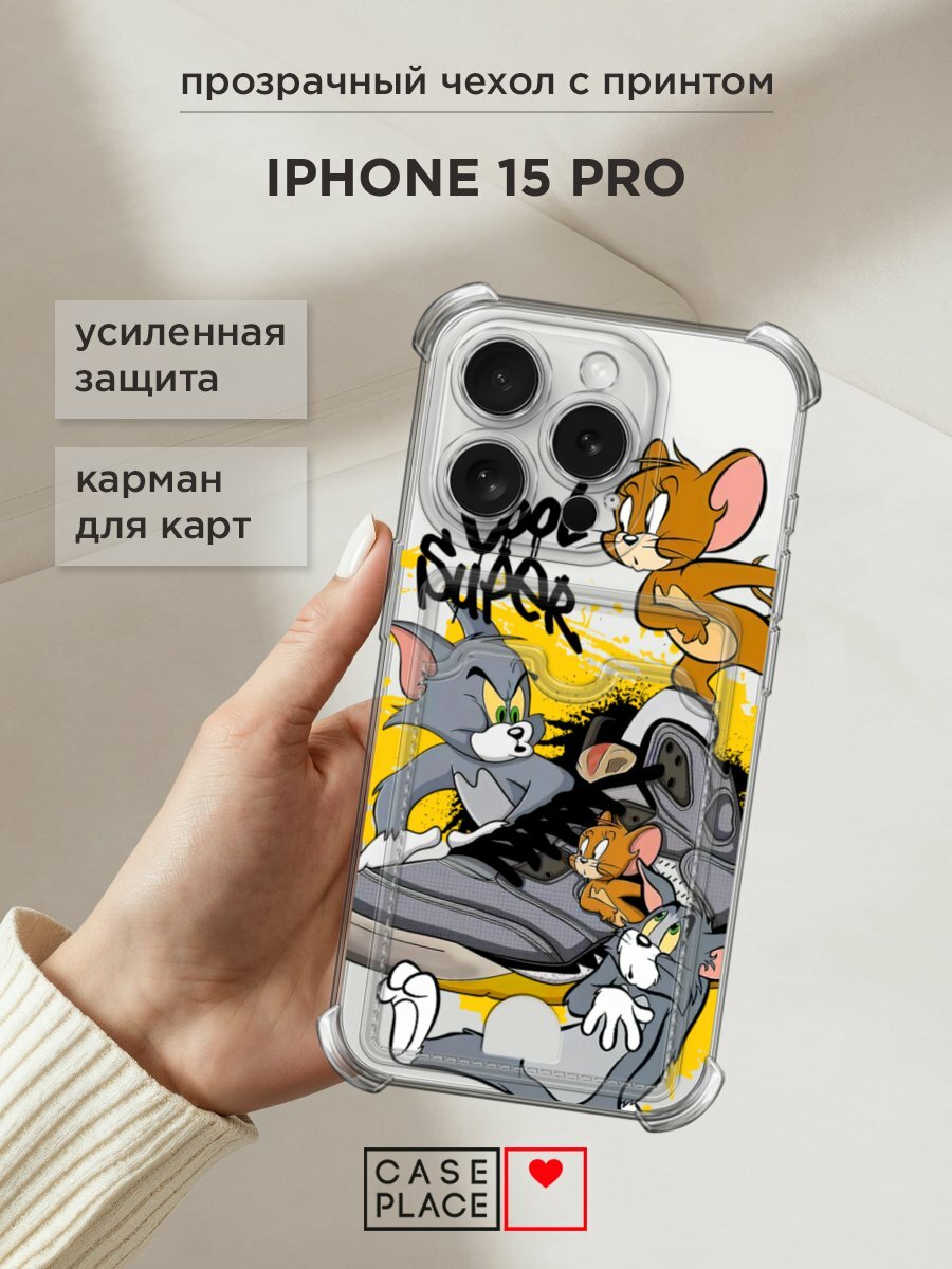 Чехол на Apple iPhone 15 Pro (Айфон 15 Про) с картой и принтом "Том, Джерри и кроссовок"