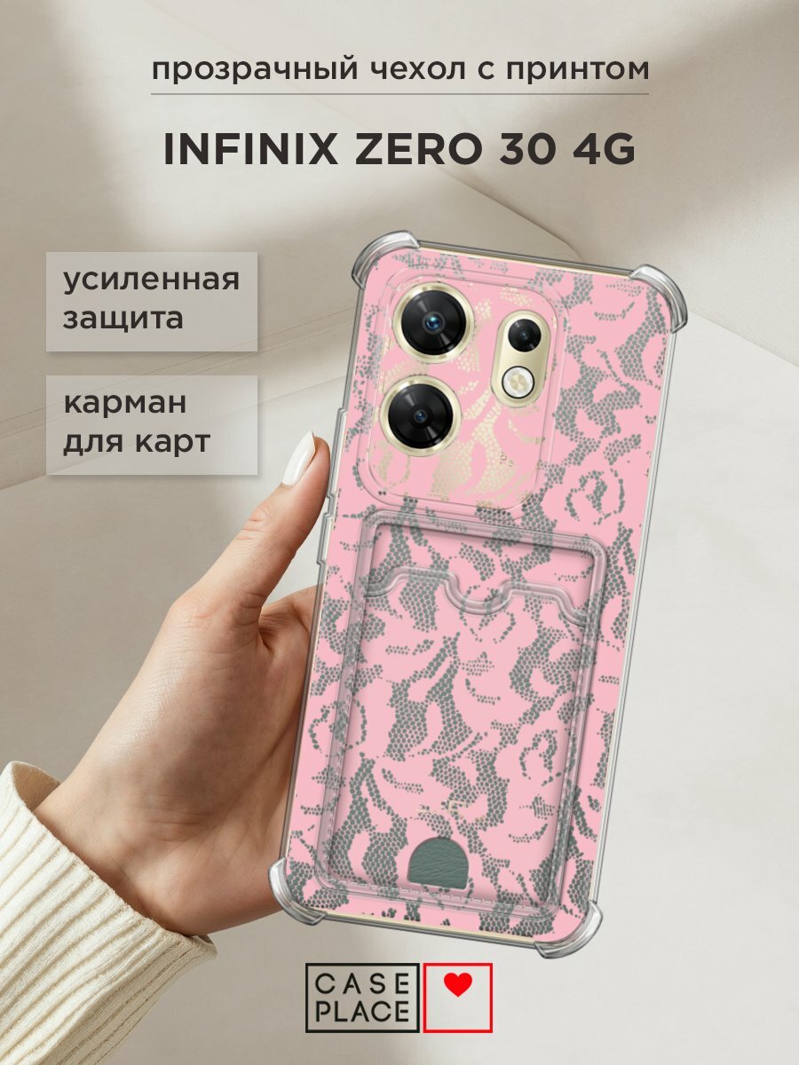 Чехол на Infinix Zero 30 4G (Инфиникс Зеро 30 4G) с картой и принтом "Розовая кружевная ткань"