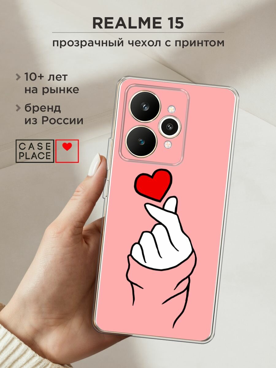 Силиконовый чехол на Realme 15 / Реалми 15 с принтом "Милое сердечко"