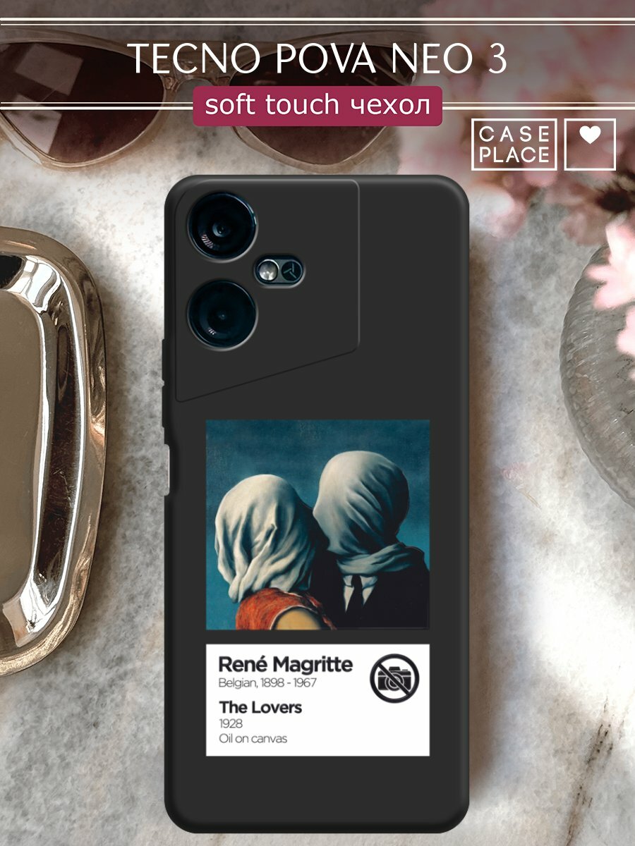 Чехол на Tecno Pova Neo 3 / Техно Пова Нео 3 с принтом "Rene Magritte The Lovers 3"
