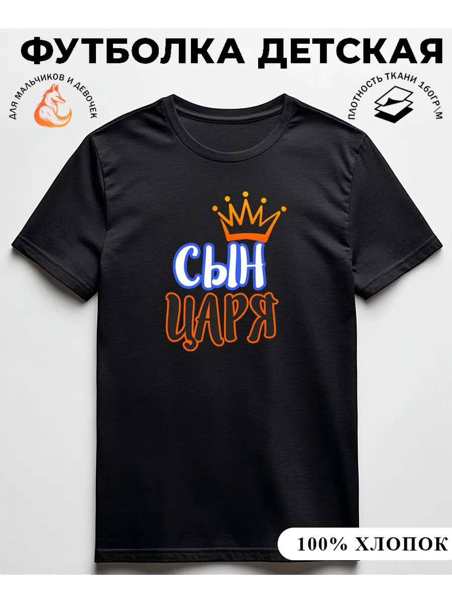 Футболка базовая