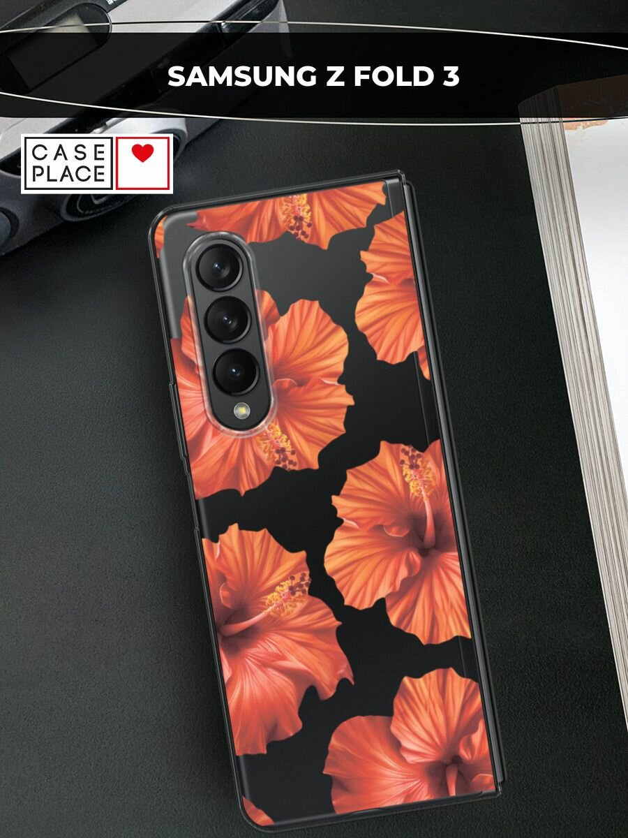 Чехол на Samsung Galaxy Z Fold 3 / Самсунг Галакси Зет Фолд 3 с принтом "Рыжие гибискусы", прозрачный