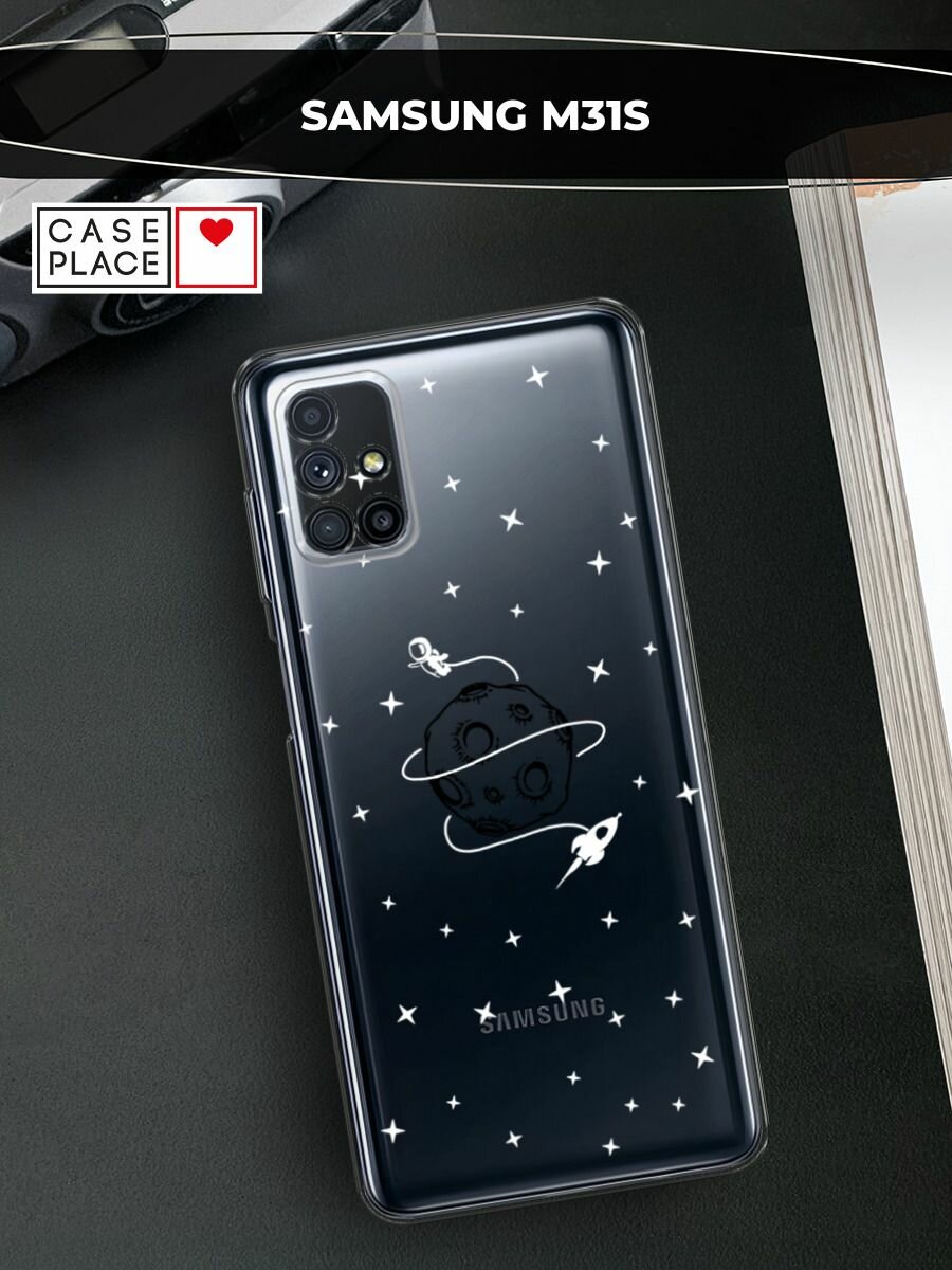 Чехол на Samsung Galaxy M31s / Самсунг Галакси M31s с принтом "Полет вокруг луны", прозрачный