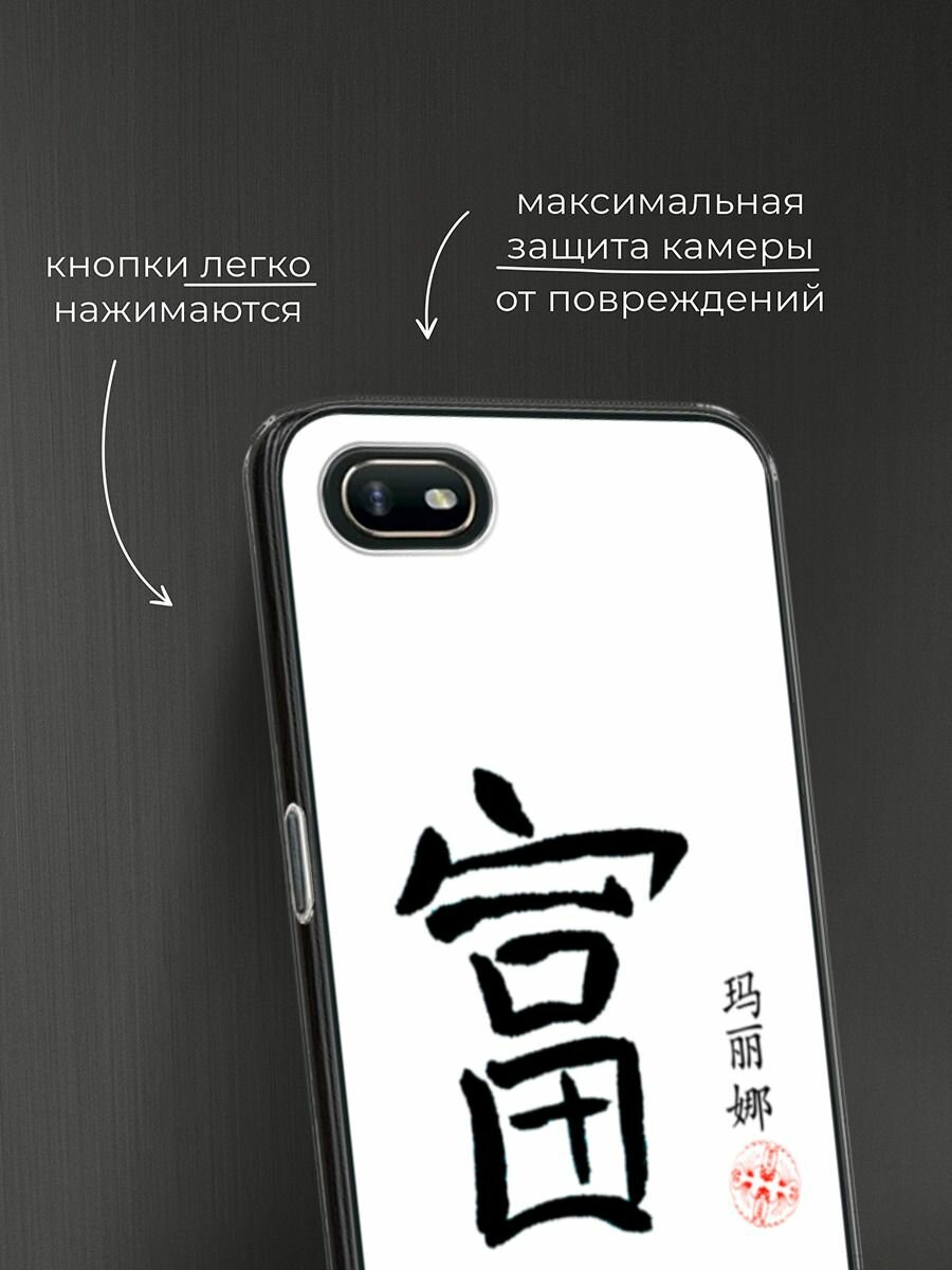 Силиконовый чехол на Oppo A1k / Оппо А1к с принтом "Богатство 1" — фото 1
