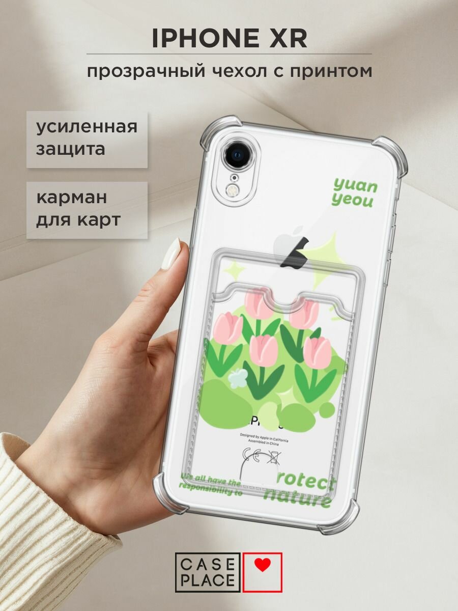 Чехол на Apple iPhone XR (Айфон XR) с картой и принтом "Protect nature"