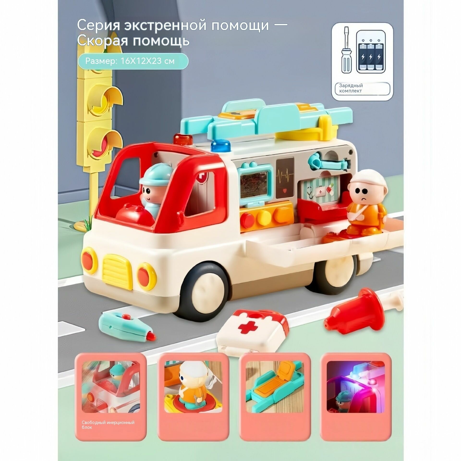 Аптечка скорой помощи(Зарядный комплект): Развивающая игрушка для ползания, моторики и сенсорики у детей 1, 2, 3 года Интерактивные инструменты для ролевых игр и развития хватания, координации