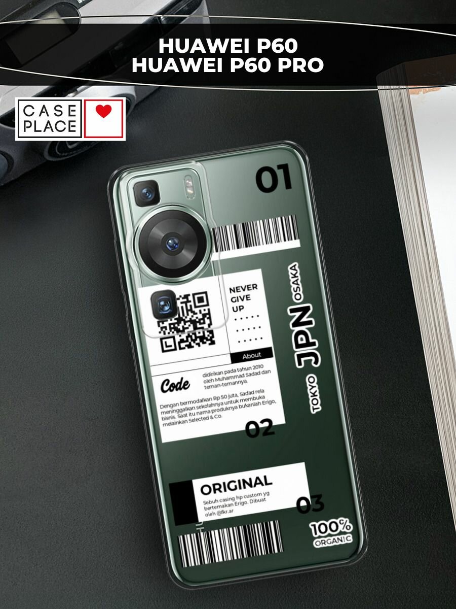 Чехол на Huawei P60/P60 Pro / Хуавей P60/P60 Про с принтом "JPN", прозрачный