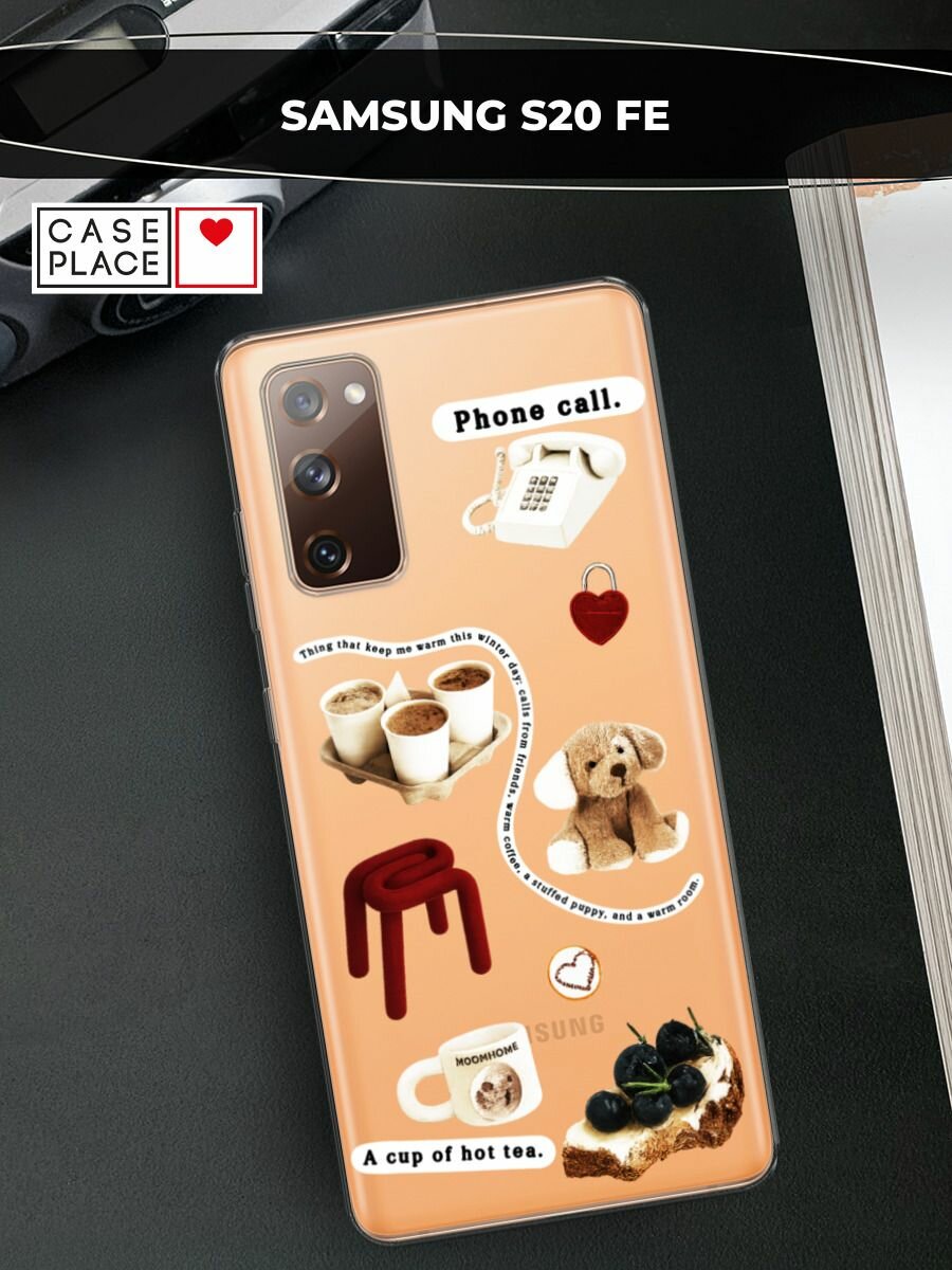 Чехол на Samsung Galaxy S20 FE / Самсунг Галакси S20 FE с принтом "Phone call", прозрачный