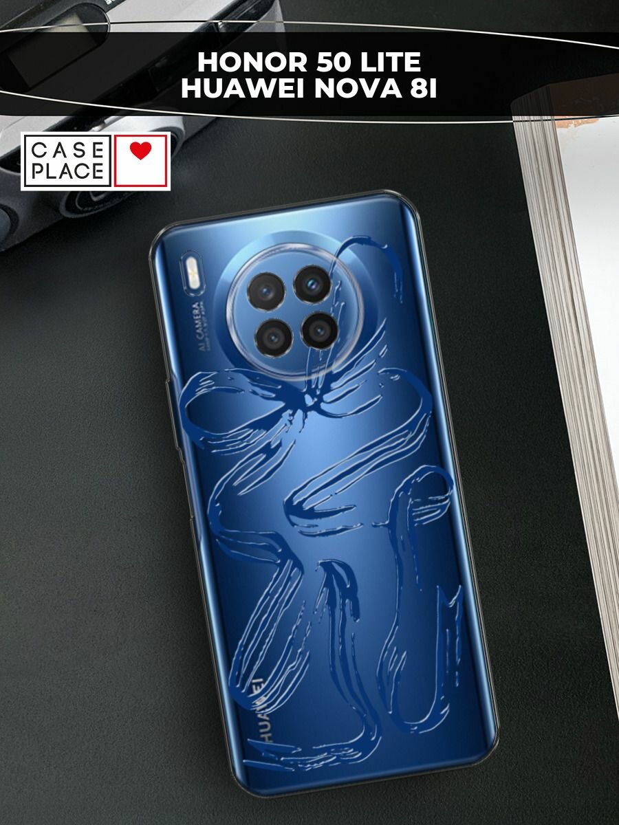 Чехол на Huawei Nova 8i/Honor 50 Lite / Хуавей Нова 8i/Хонор 50 Лайт с принтом "Синие очертания банта 2"