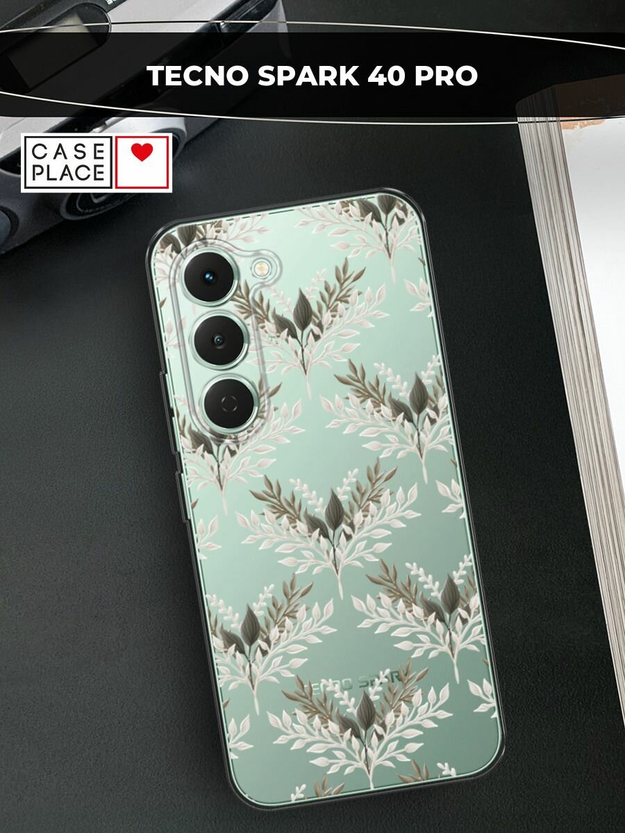 Чехол на Tecno Spark 40 Pro / Текно Спарк 40 Про с принтом "Хрупкая листва"
