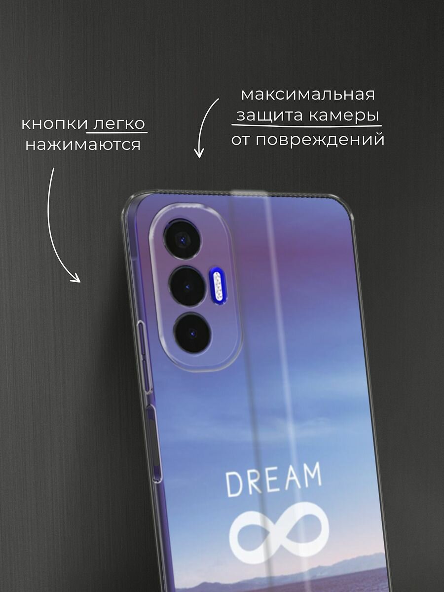 Чехол на Tecno Pova 3 / Текно Пова 3 с принтом "Dream бесконечность" — фото 1