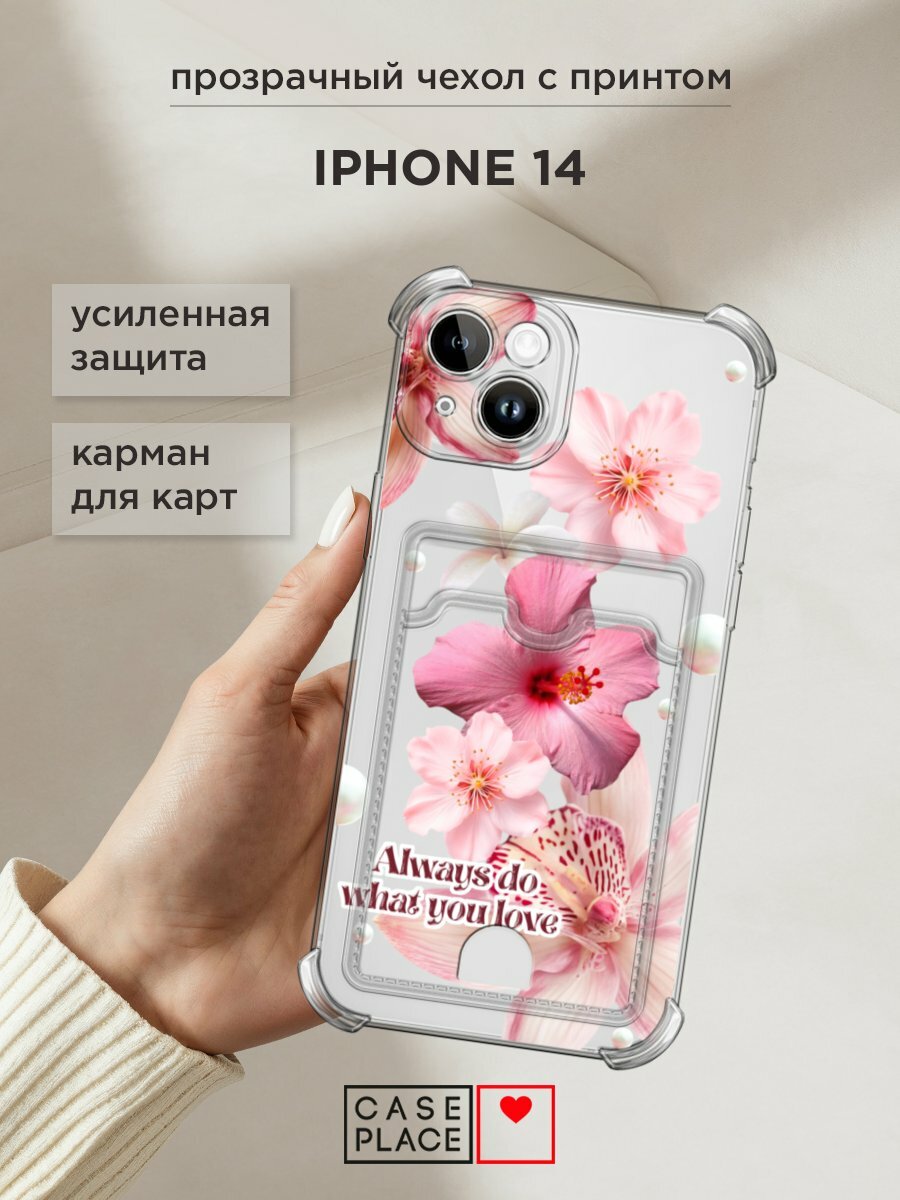 Чехол на Apple iPhone 14 (Айфон 14) с картой и принтом "Always do what you love"