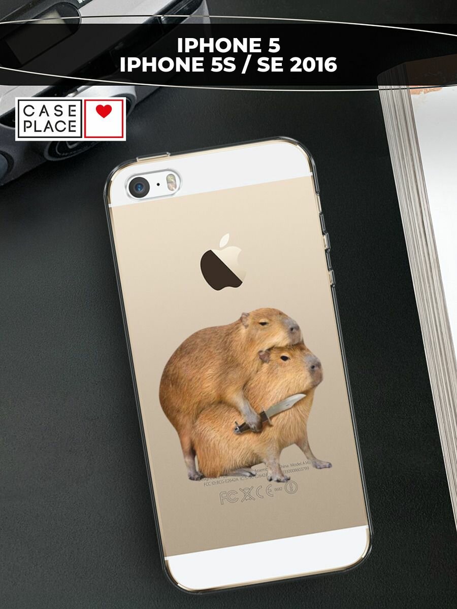 Чехол на Apple iPhone 5/5S/SE / Айфон 5/5S/SE с принтом "Капибара с ножом", прозрачный
