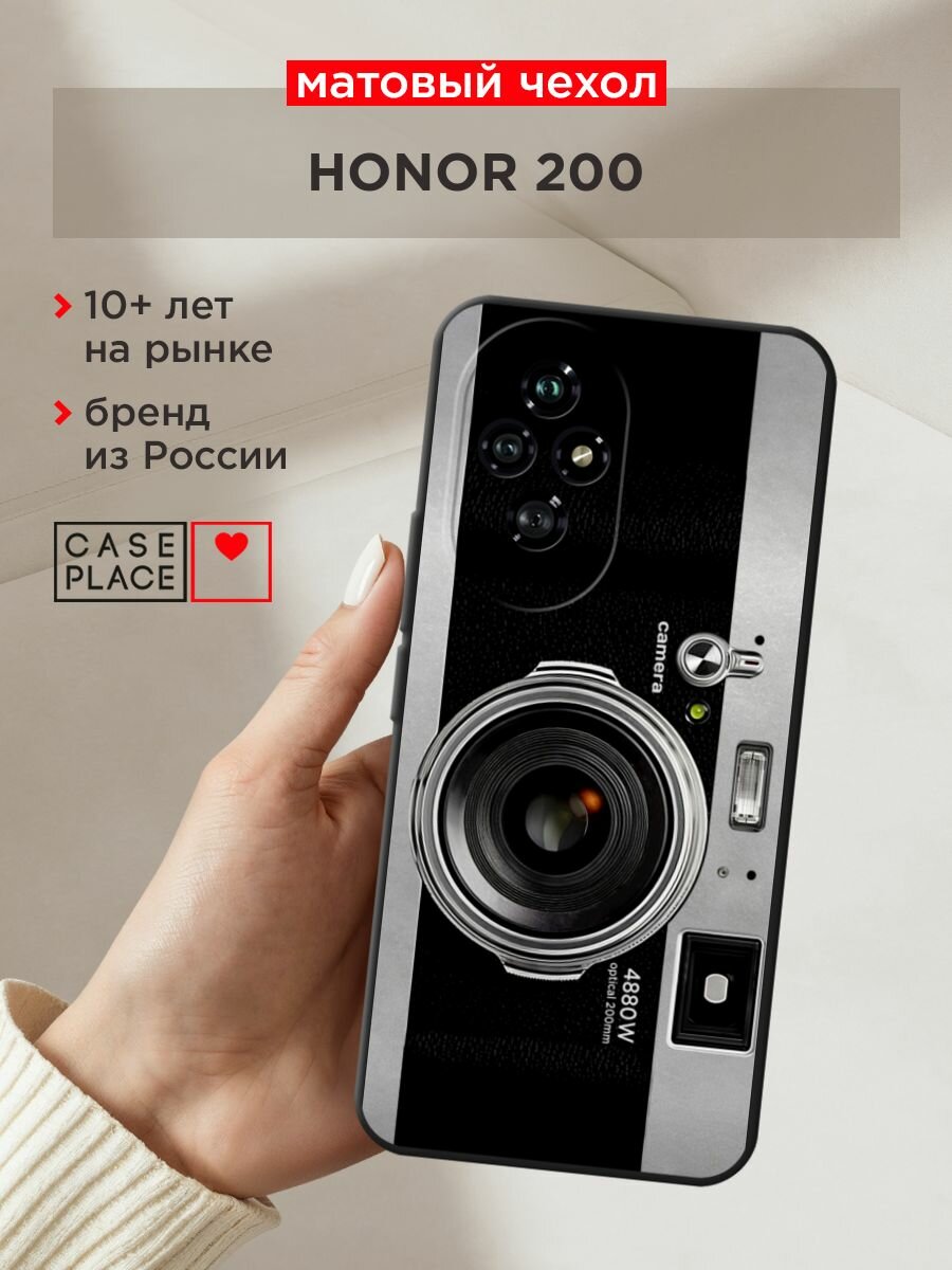 Черный матовый чехол на Honor 200 / Хонор 200 с принтом "Ретро камера"