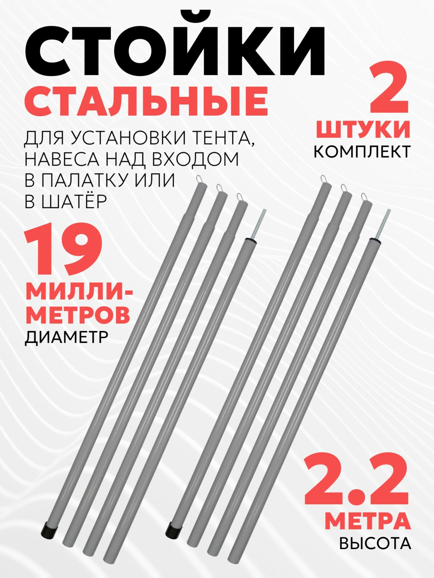 Комплект стоек