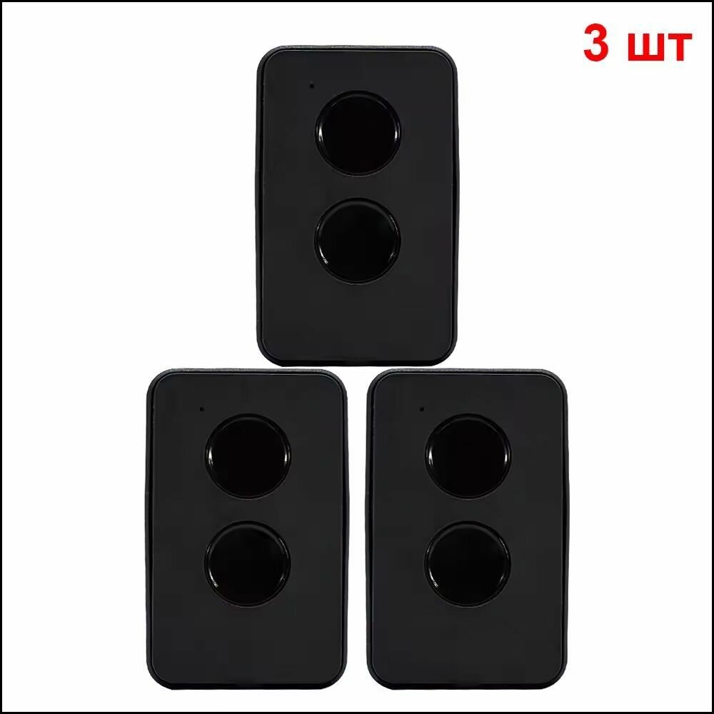 Эксклюзивный комплект из 3 пультов DoorHan TRANSMITTER2PRO для управления шлагбаумами и воротами ДорХан