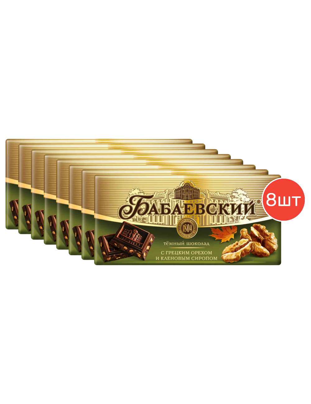 Шоколад Бабаевский с грецким орехом и кленовым сиропом, ГОСТ, 75г 8шт