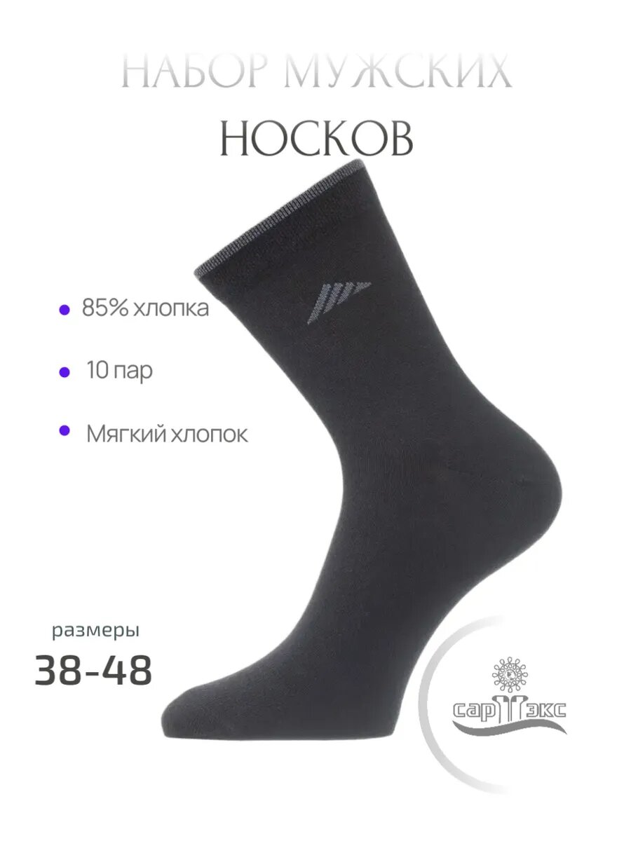 Носки спортивные